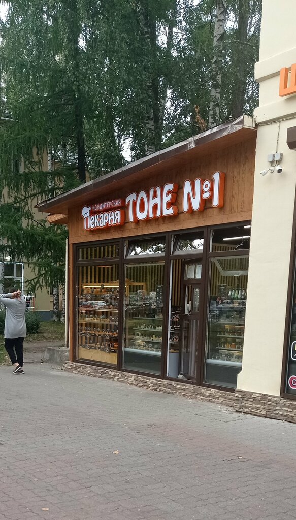 Ekmek fırını Tone №1, Saint‑Petersburg, foto