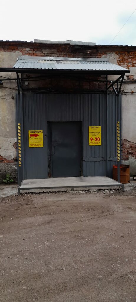 Hurda metal alımı Kompleksny Priyomny Punkt, Vyborg, foto