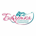 Baletka (Gubkina Street No:25А), kostüm mağazaları  Belgorod'dan