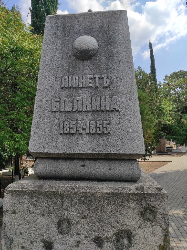 Turistik yerler Люнет Белкина, Sevastopol, foto