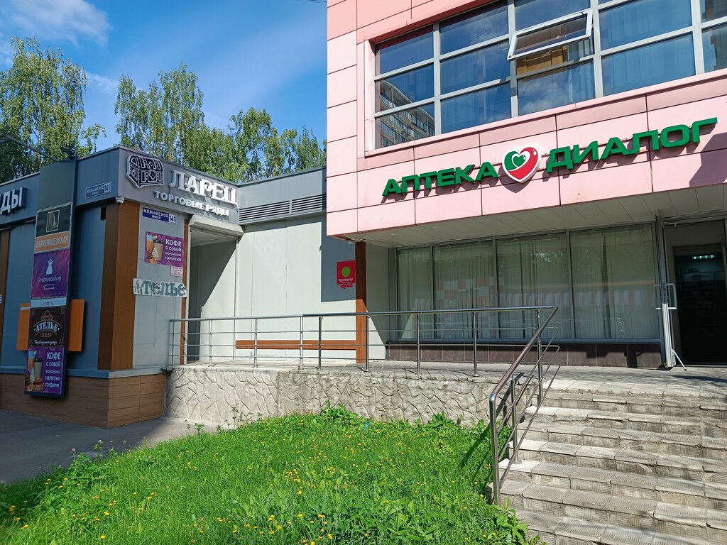 Yapı mağazası Магазин все для дома и ремонта, Odintsovo, foto