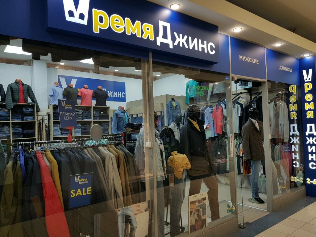 Denim giyim Vremya Jeans, Saint‑Petersburg, foto