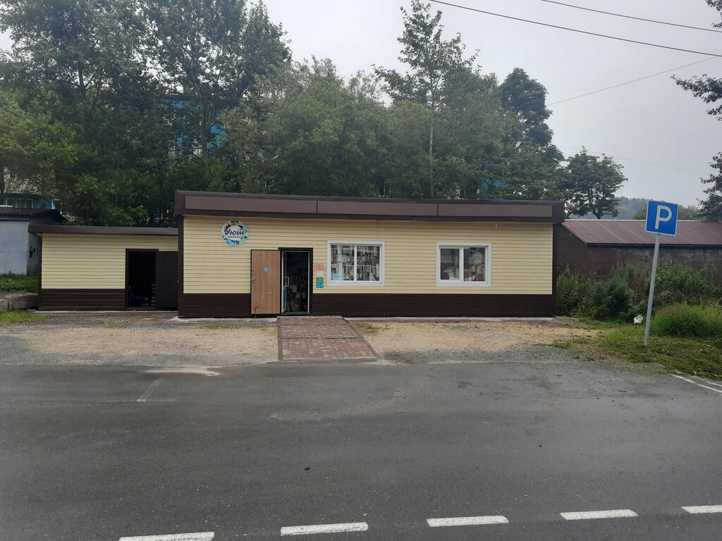 Ev temizlik ürünleri Уют, Sahalin Bölgesi, foto