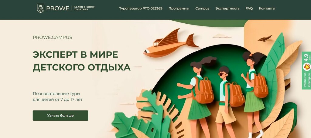 Turizm acenteleri CampusWorld, Krasnoyarski krayı, foto