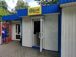 Модный Микс (vulica Kryvasheina No:5), i̇kinci el eşya satışı  Brest'ten