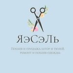 ЯэСэЛь (Kommunisticheskaya ulitsa No:27), terziler  Staritsa'dan
