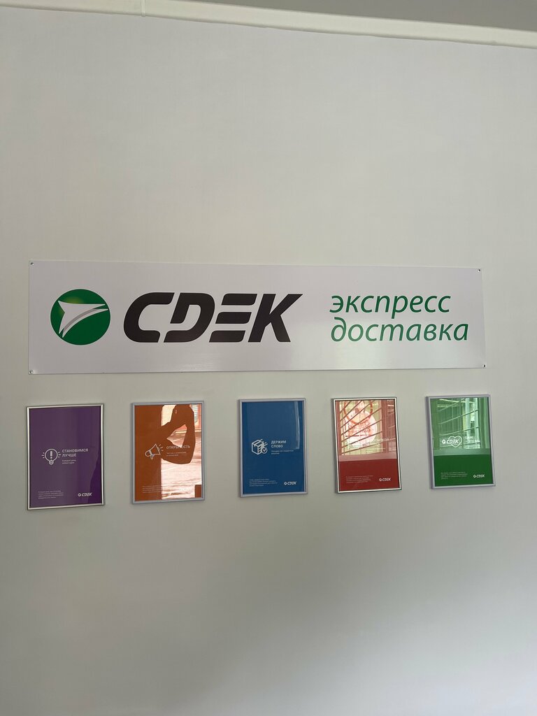 Kurye hizmetleri CDEK, Rostovskaya oblastı, foto