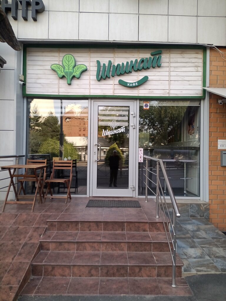 Kafe Shpinat, Volgograd, foto