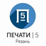 Печати5 (Lermontova Street No:8к1, Ryazan), mühürlerin ve pulların  Riazan'dan