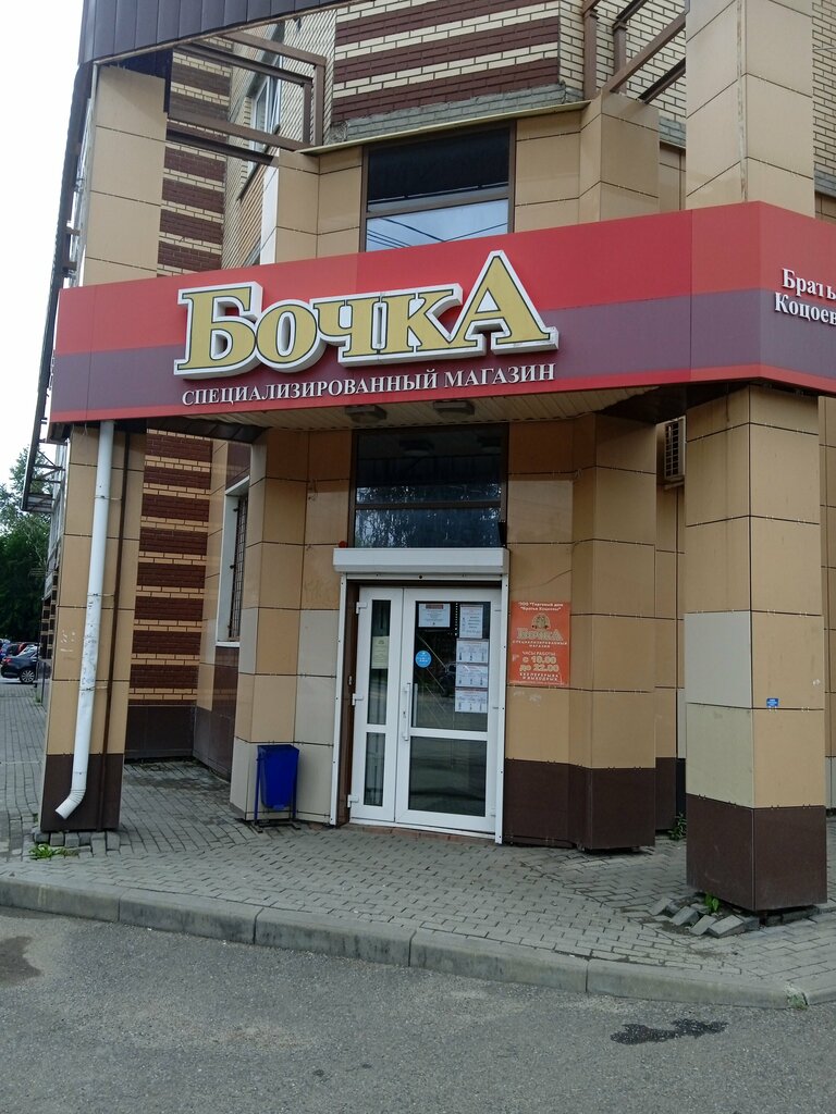 Alkollü içecekler Supermarket Bochka, Tomsk, foto