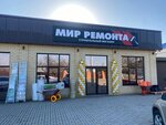 Мир Ремонта (Oktyabrskaya ulitsa No:139Г, stanitsa Dolzhanskaya), yapı mağazası  Krasnodarski krayından
