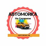 Car wash on Sugar (Okruzhnaya ulitsa No:48), oto yıkama  Yelets'ten