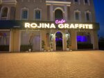 Graffiti (22, France-R Street, France Cluster, Dubai International City, Mushraif, Dubai), kafe