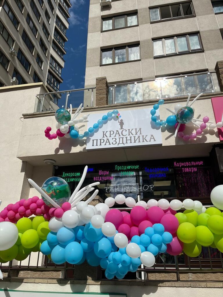 Kutlama ürünleri Kraski prazdnika, Minsk, foto