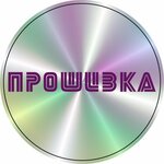 Прошивка (Very Voloshinoy Street No:27), antikafe  Mytişçi'den