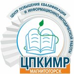 МУ ДПО центр повышения квалификации и информационно-методической работы (Galiullina Street No:17), uzmanlık eğitimi  Magnitogorsk'tan