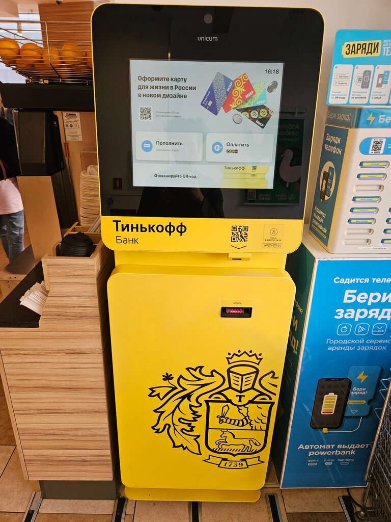 Ödeme terminali Т-Банк, Moskova, foto