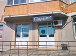 Стриж (Moskvoretskaya ulitsa No:вл2к4, rabochiy posyolok Tuchkovo), kuaförler  Moskova ve Moskovskaya oblastından