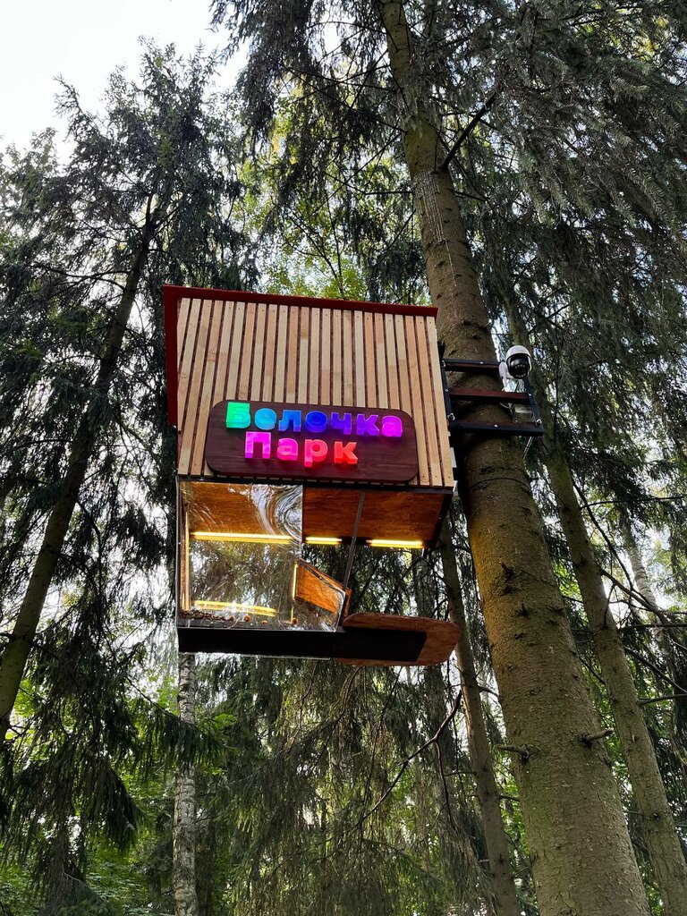 Eğlence merkezleri Белочка Парк, Moskova ve Moskovskaya oblastı, foto