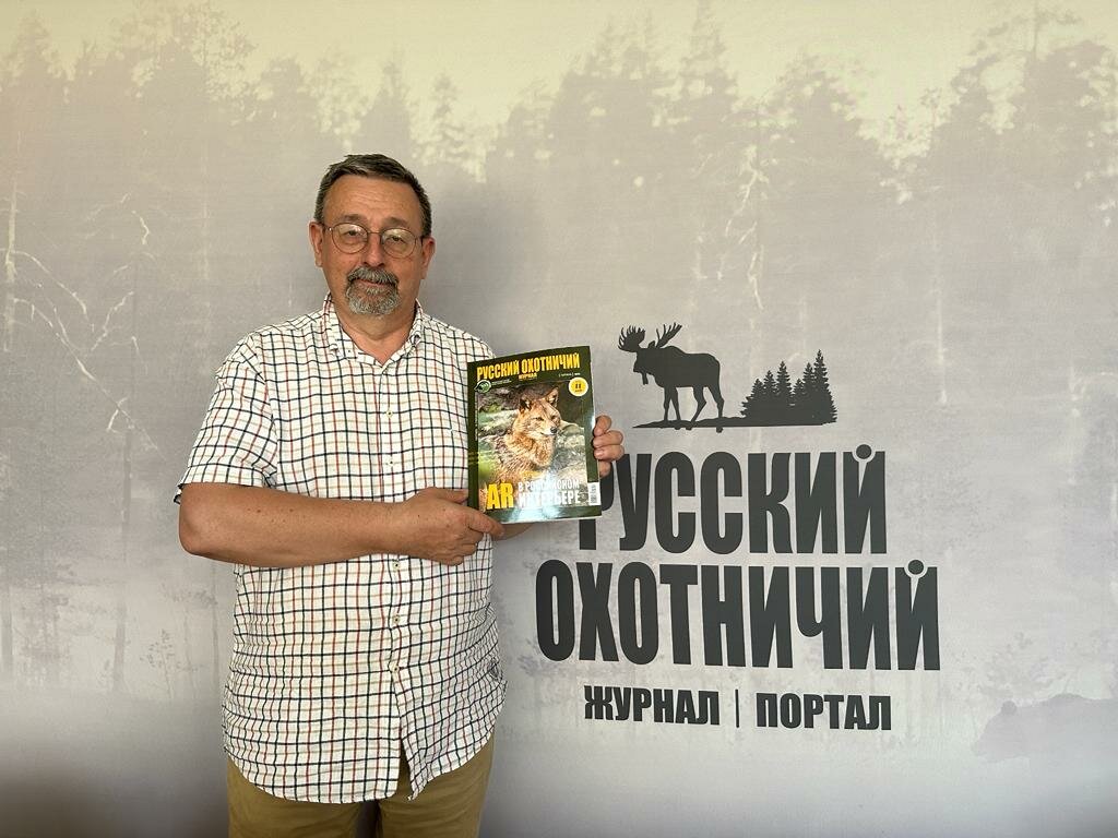 Gazete ve dergiler Russian Hunting magazine, Moskova, foto