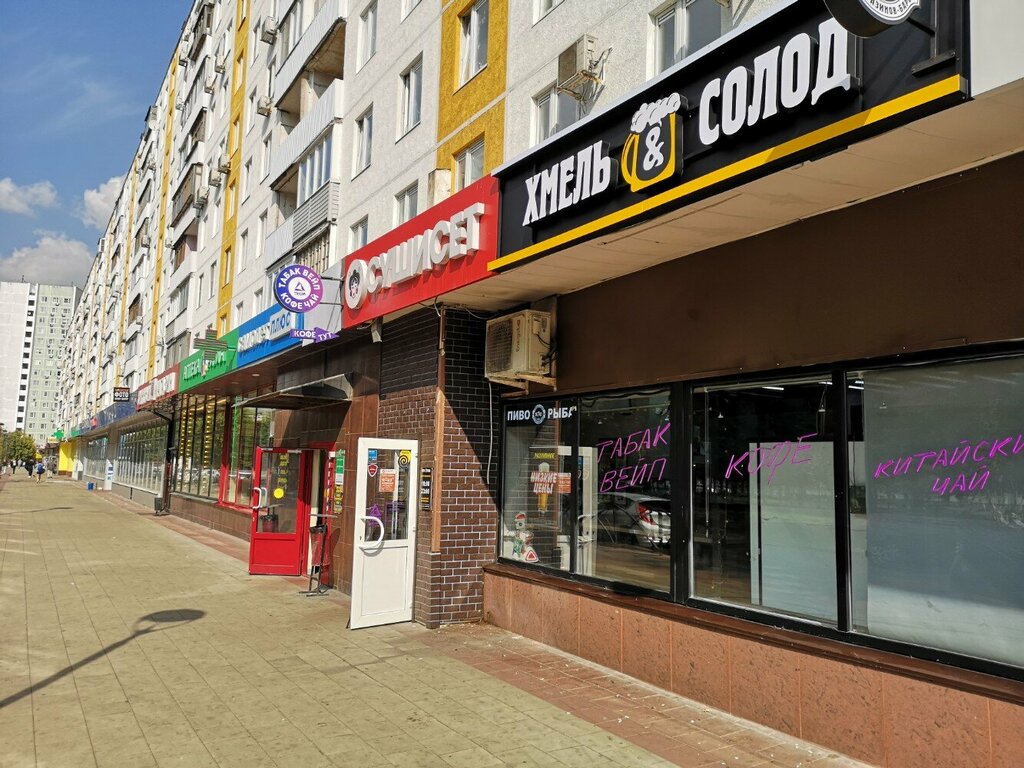 Bira dükkanı Xmel&Solod, Moskova, foto