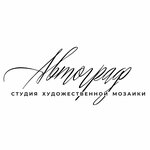 Mosaic Studio Autograph (Obvodnogo Kanala Embankment No:148к2Б), sanat atölyeleri  Saint‑Petersburg'dan