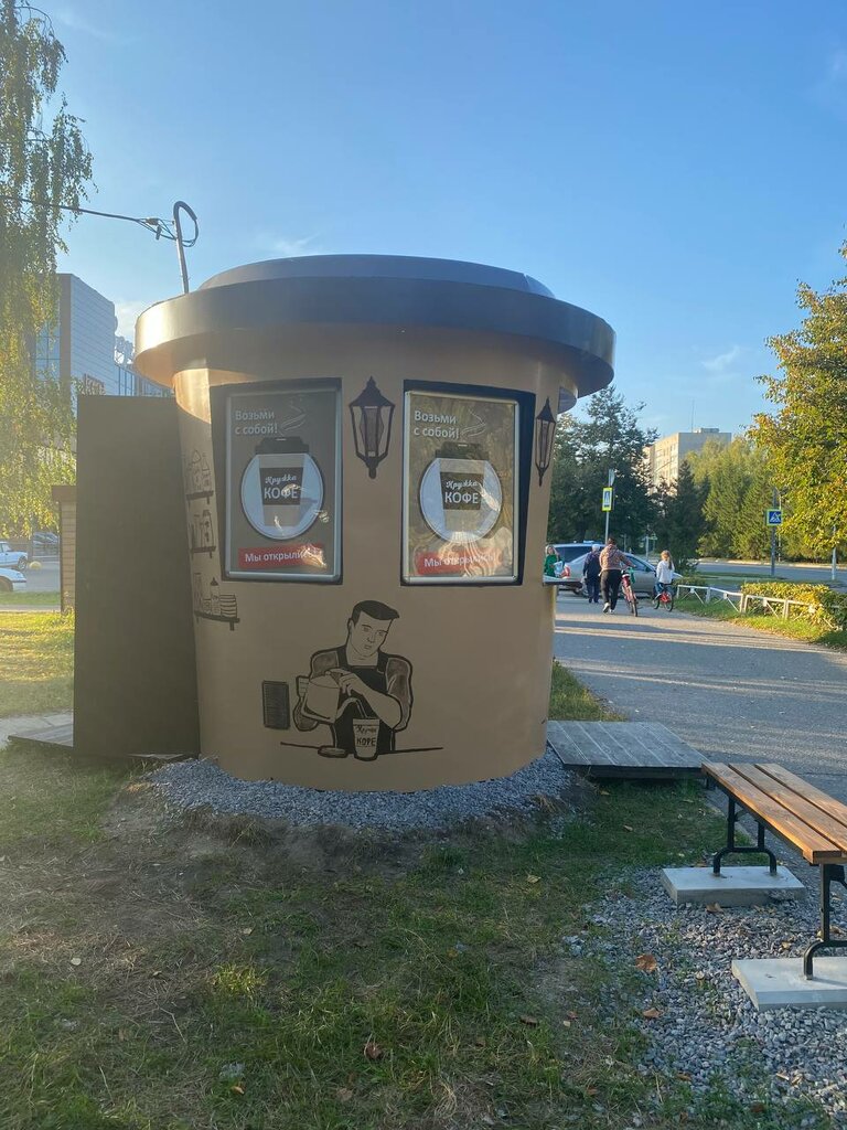 Kahve dükkanları Кружка кофе, Zarechny, foto