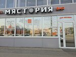 Мястория (No:34А, 1-y mikrorayon), kafe  Achinsk'ten
