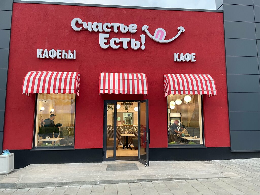Kafe Счастье Есть, Başkurdistan, foto