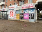 Sakura Shop (1 Maya Street No:83), anime mağazası  Votkinsk'ten