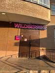Wildberries (Pokryshkina Street No:8), teslimat noktası  Moskova'dan