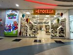 Непоседа (Revolyutsionnaya Street No:52А), çocuk ayakkabı mağazaları  Tolyatti'den (Togliatti'den)