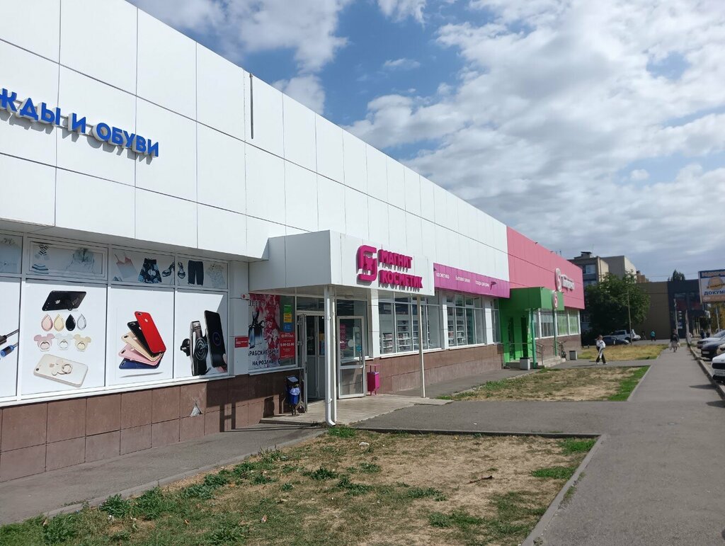 Kozmetik ve parfümeri mağazaları M. Kosmetik, Mikhaylovsk, foto