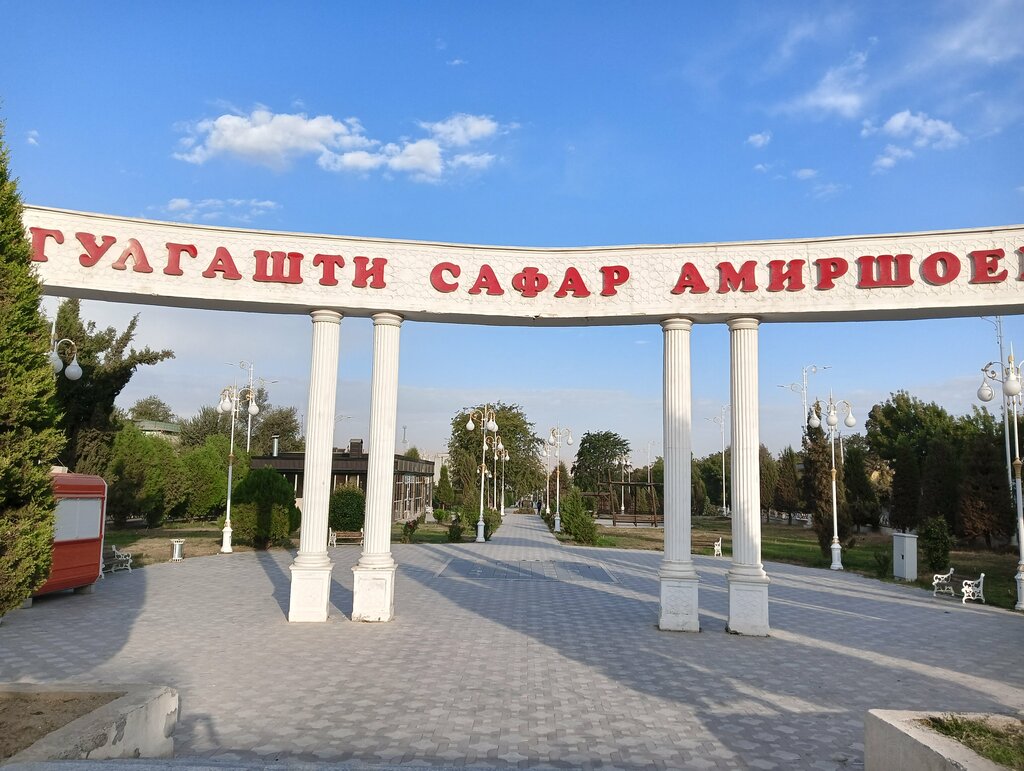 Kültür ve eğlence parkları сквер имени Сафара Амиршоева, Kulâb, foto