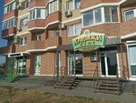 Хадыжи (Komandorskaya ulitsa No:3к2), bira dükkanı  Krasnodar'dan
