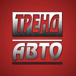 Trend-Auto (Pirogova Street No:20А), oto aksesuarları  Stavropol'dan