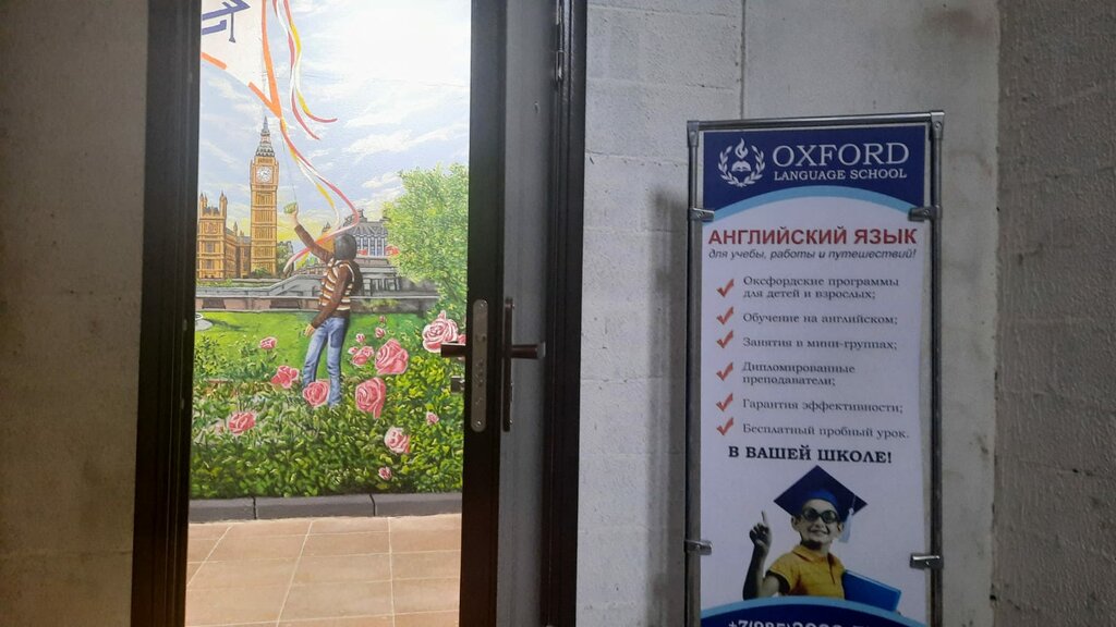 Yabancı dil kursları Ok. Slang, Ramenskoye, foto