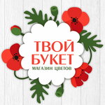Твой Букет (Zavenyagina Street No:5), çiçekçiler  Magnitogorsk'tan