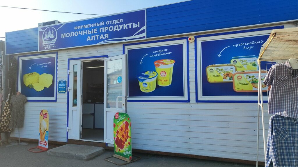 Süt ürünleri satış mağazaları Белый замок, Barnaul, foto