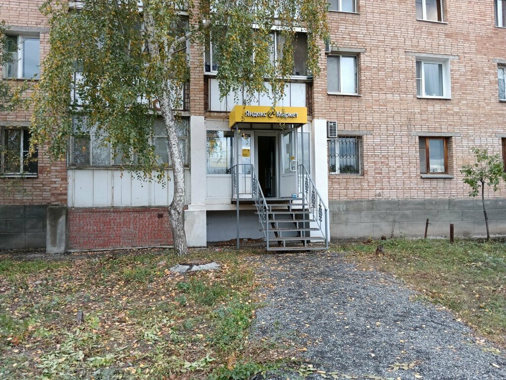 Teslimat noktası Yandex Market, Samara, foto