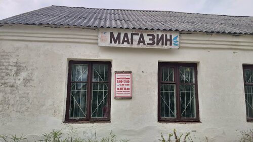 Market Магазин, Minskaya oblastı, foto