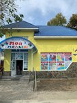 Мой малыш (Stavropol Territory, Izobilny, Zapadnaya ulitsa), çocuk mağazaları  Izobilny'den
