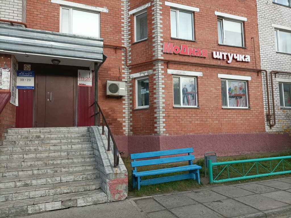 Giyim mağazası Magazin odezhdy Modnaya Shtuchka, Naryan‑Mar, foto