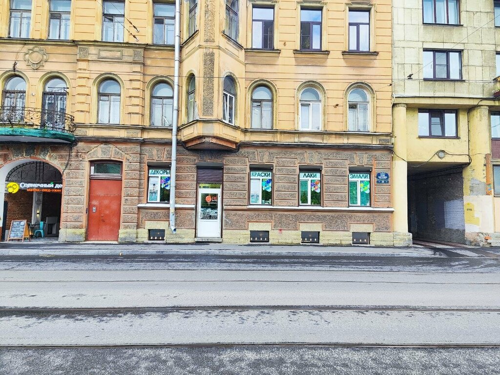 Boya ve cila malzemeleri üretim ve satış yerleri Kraska Hygge, Saint‑Petersburg, foto