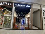 Табачный дом (Aminyevskoye Highway No:6), tütün, sigara mağazaları  Moskova'dan