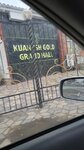 Kuanysh grand hall (Qazannıñ 50 jıldıq köşesi No:20А), düğün, toplantı salonu  Rudny'den