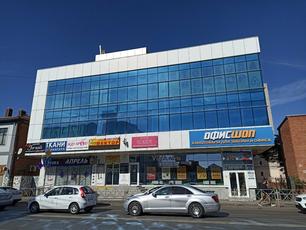 Alışveriş merkezleri Торговый центр, Krasnodar, foto