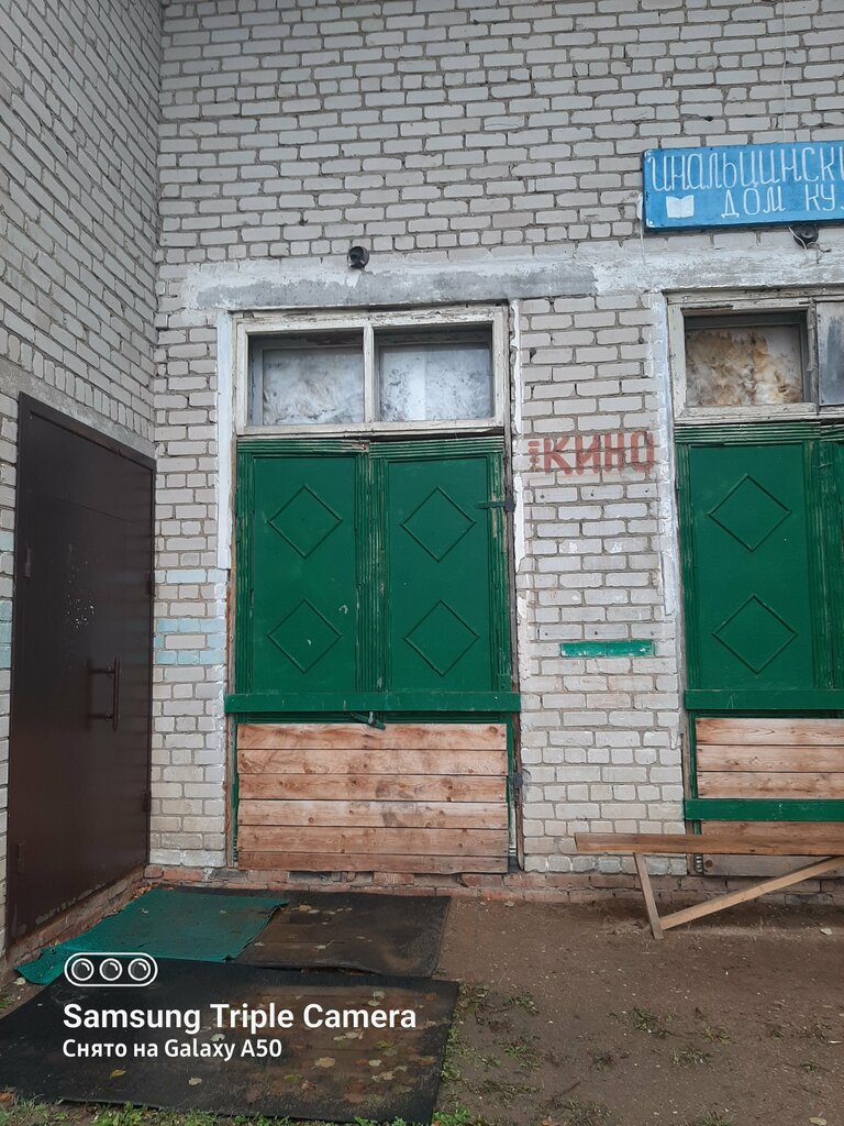 Kültür ocakları Инальцинский сельский дом культуры, Yaroslavskaya oblastı, foto