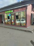 Точка быстрого питания Шаурма (Ordzhonikidze Street No:5Б), fast food  Koroliov'dan