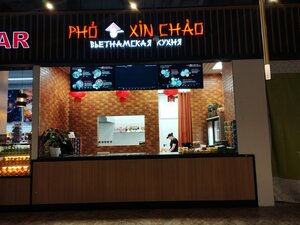 Pho Xin Chao (Leninskiy Avenue No:174П), fast food  Voronej'den